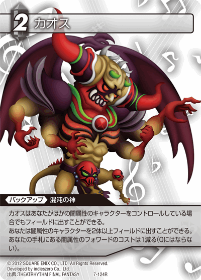 Chaos (2) | Final Fantasy Trading Card Game Wiki | Fandom