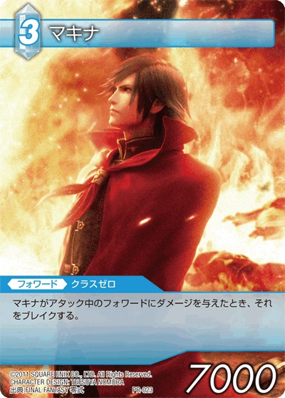 Machina (A) | Final Fantasy Trading Card Game Wiki | Fandom