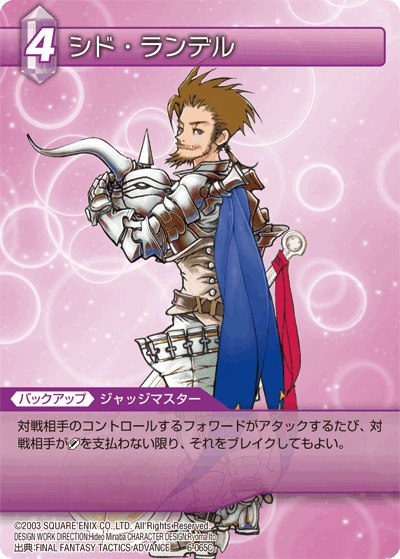 Cid Randell | Final Fantasy Trading Card Game Wiki | Fandom
