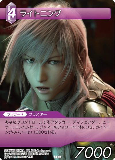 Lightning (3) | Final Fantasy Trading Card Game Wiki | Fandom