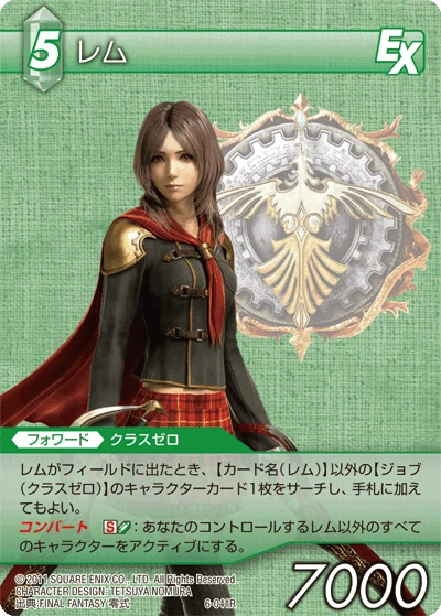 Rem (3) | Final Fantasy Trading Card Game Wiki | Fandom
