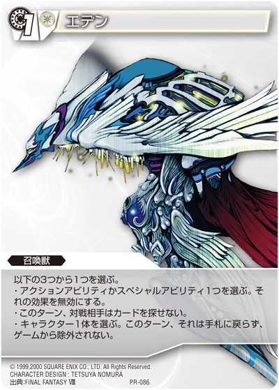 Eden | Final Fantasy Trading Card Game Wiki | Fandom