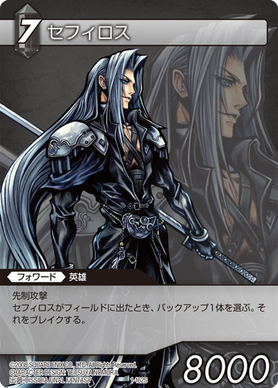 Sephiroth | Final Fantasy Trading Card Game Wiki | Fandom