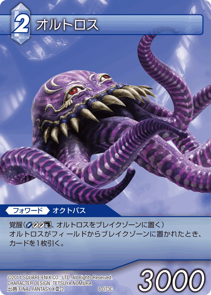 Ultros (2) | Final Fantasy Trading Card Game Wiki | Fandom