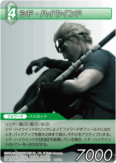 Cid Highwind (3) | Final Fantasy Trading Card Game Wiki | Fandom