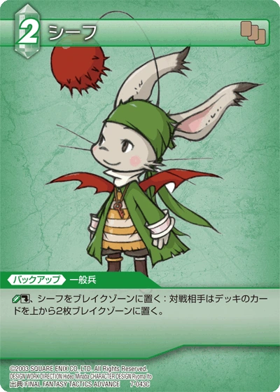 Thief (5) | Final Fantasy Trading Card Game Wiki | Fandom