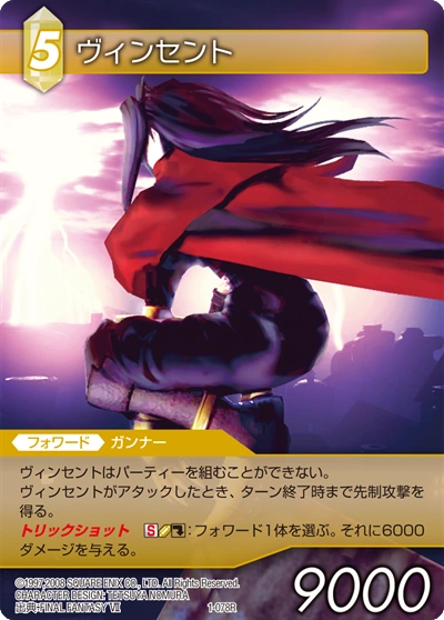 Vincent (1) | Final Fantasy Trading Card Game Wiki | Fandom
