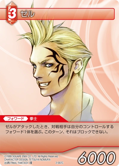 Zell | Final Fantasy Trading Card Game Wiki | Fandom