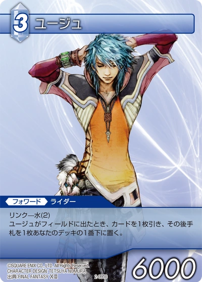 Yuj | Final Fantasy Trading Card Game Wiki | Fandom