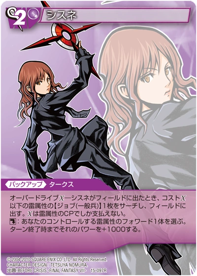 Cissnei | Final Fantasy Trading Card Game Wiki | Fandom