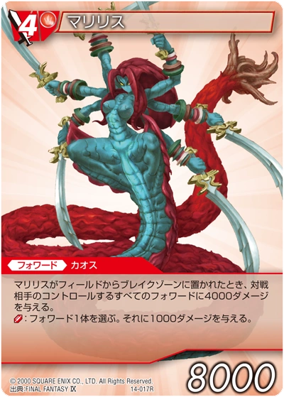 Marilith (2) | Final Fantasy Trading Card Game Wiki | Fandom