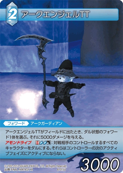 Ark Angel TT | Final Fantasy Trading Card Game Wiki | Fandom