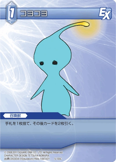 PuPu | Final Fantasy Trading Card Game Wiki | Fandom