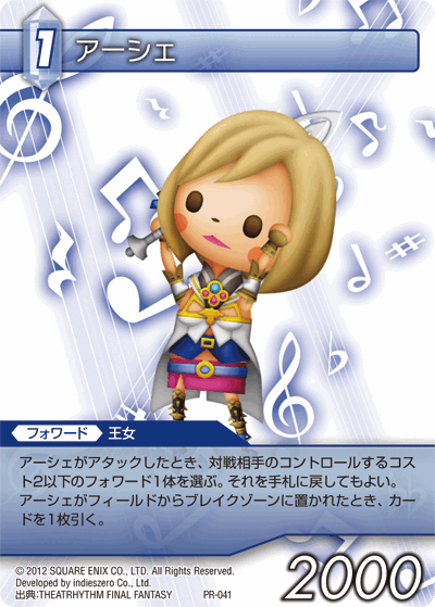 Ashe (A) | Final Fantasy Trading Card Game Wiki | Fandom