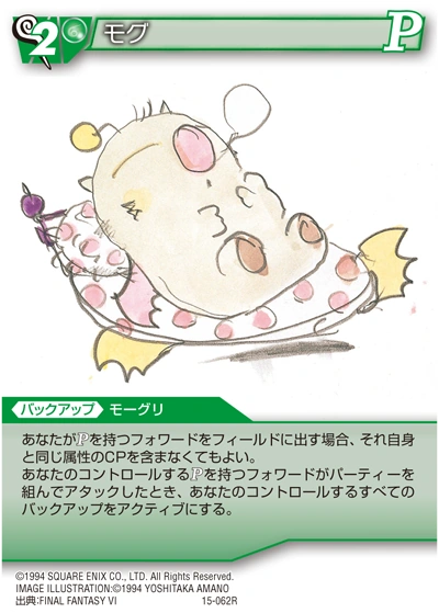 Mog (4) | Final Fantasy Trading Card Game Wiki | Fandom