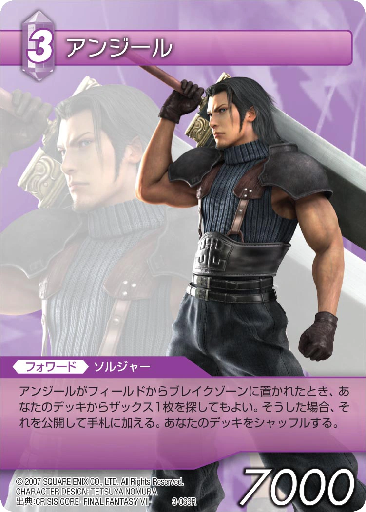 Angeal | Final Fantasy Trading Card Game Wiki | Fandom