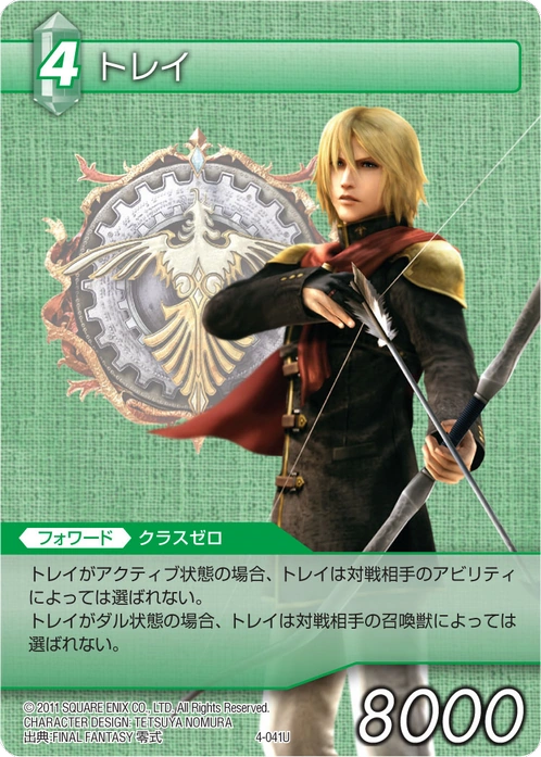 Trey | Final Fantasy Trading Card Game Wiki | Fandom