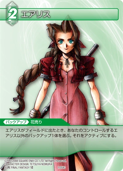Aerith (2) | Final Fantasy Trading Card Game Wiki | Fandom