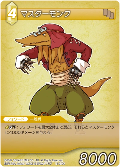 Master Monk (1) | Final Fantasy Trading Card Game Wiki | Fandom
