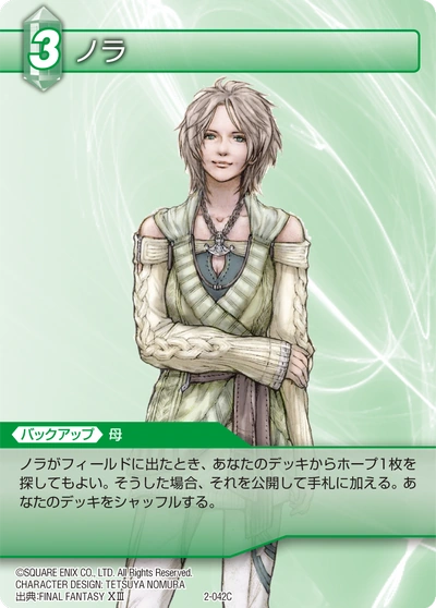 Nora | Final Fantasy Trading Card Game Wiki | Fandom