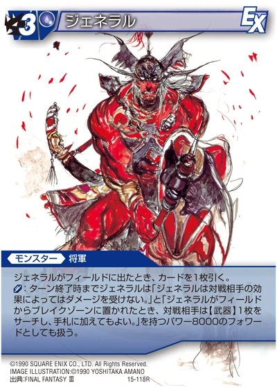 GENERAL | Final Fantasy Trading Card Game Wiki | Fandom
