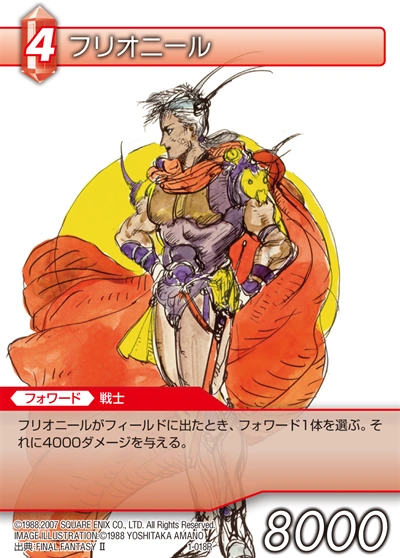 Firion (1) | Final Fantasy Trading Card Game Wiki | Fandom
