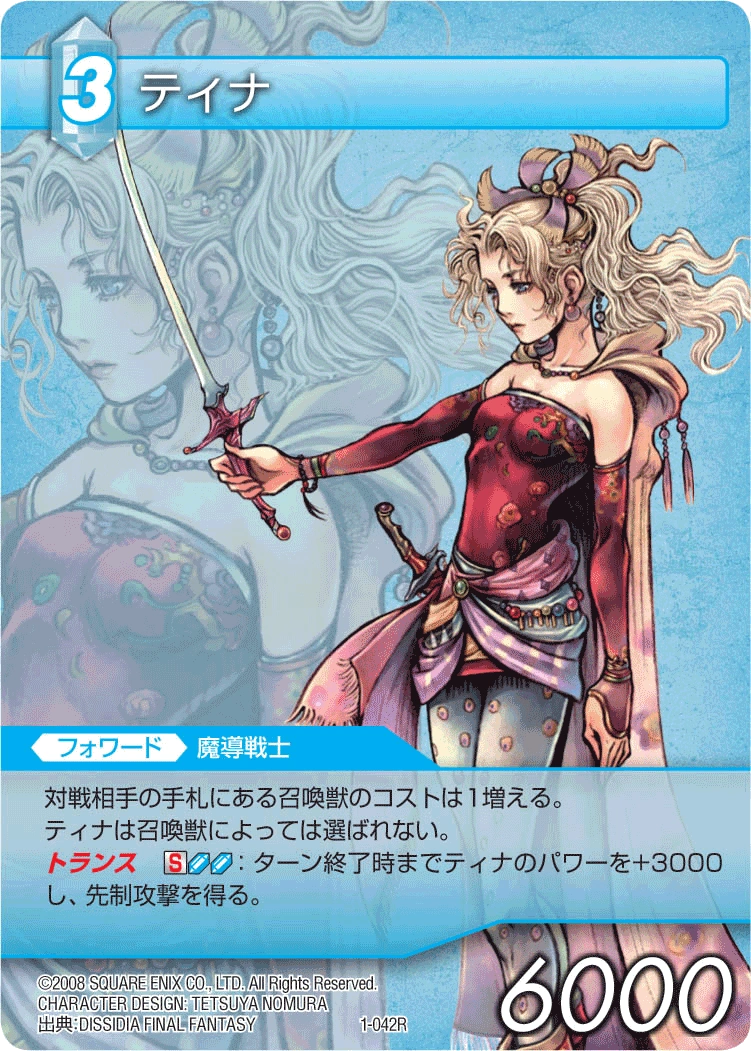 Terra | Final Fantasy Trading Card Game Wiki | Fandom