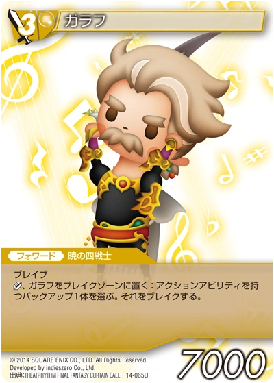 Galuf (4) | Final Fantasy Trading Card Game Wiki | Fandom