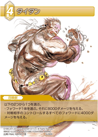 Titan (3) | Final Fantasy Trading Card Game Wiki | Fandom