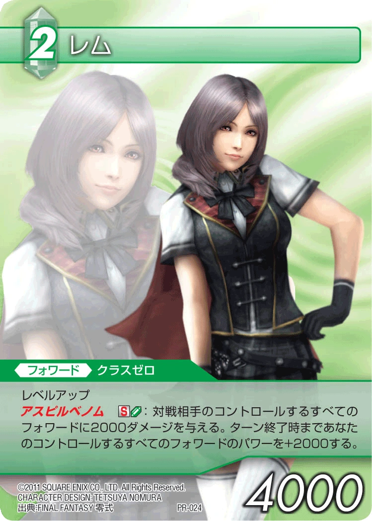 Rem (A) | Final Fantasy Trading Card Game Wiki | Fandom