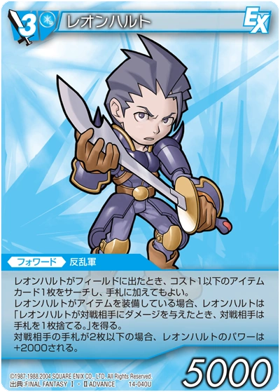 Leonhart (3) | Final Fantasy Trading Card Game Wiki | Fandom