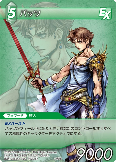 Bartz (1) | Final Fantasy Trading Card Game Wiki | Fandom