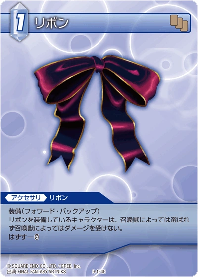 Ribbon | Final Fantasy Trading Card Game Wiki | Fandom