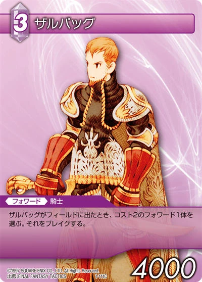 Zalbaag | Final Fantasy Trading Card Game Wiki | Fandom