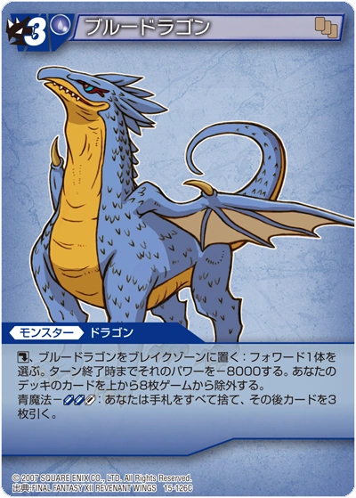 Blue Dragon | Final Fantasy Trading Card Game Wiki | Fandom