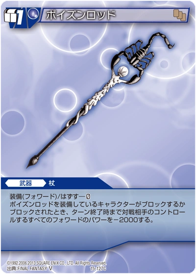 Poison Rod | Final Fantasy Trading Card Game Wiki | Fandom