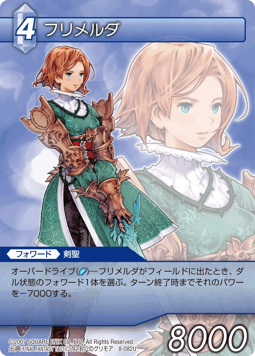 Frimelda | Final Fantasy Trading Card Game Wiki | Fandom