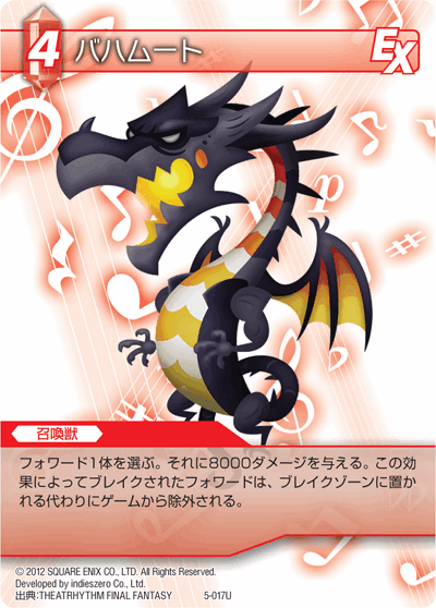 Bahamut (2) | Final Fantasy Trading Card Game Wiki | Fandom