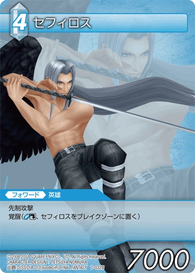 Sephiroth (3) | Final Fantasy Trading Card Game Wiki | Fandom