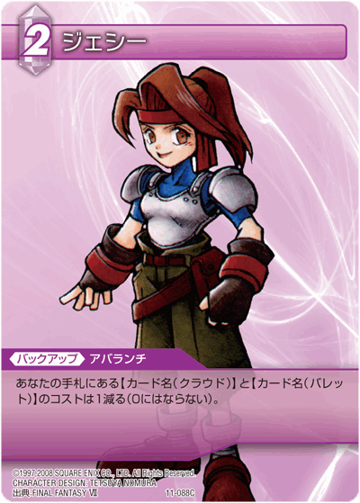 Jessie (1) | Final Fantasy Trading Card Game Wiki | Fandom