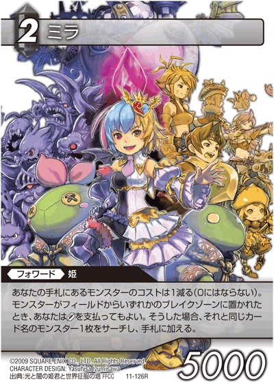 Mira (2) | Final Fantasy Trading Card Game Wiki | Fandom
