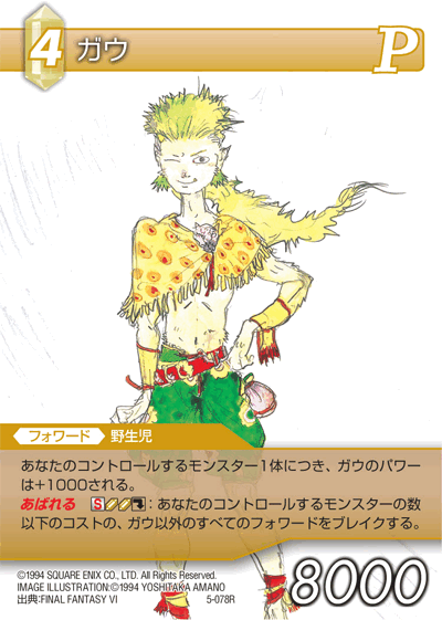 Gau | Final Fantasy Trading Card Game Wiki | Fandom