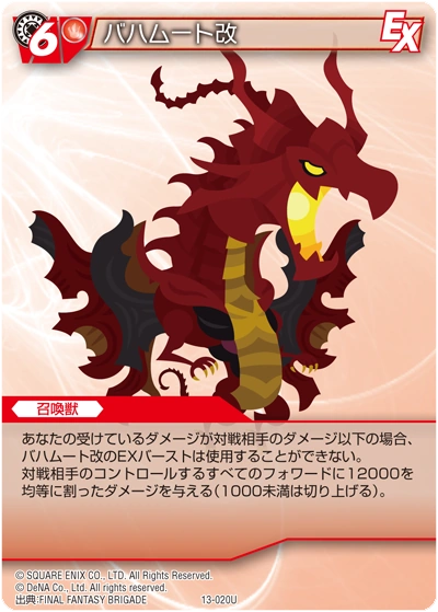 Neo Bahamut | Final Fantasy Trading Card Game Wiki | Fandom