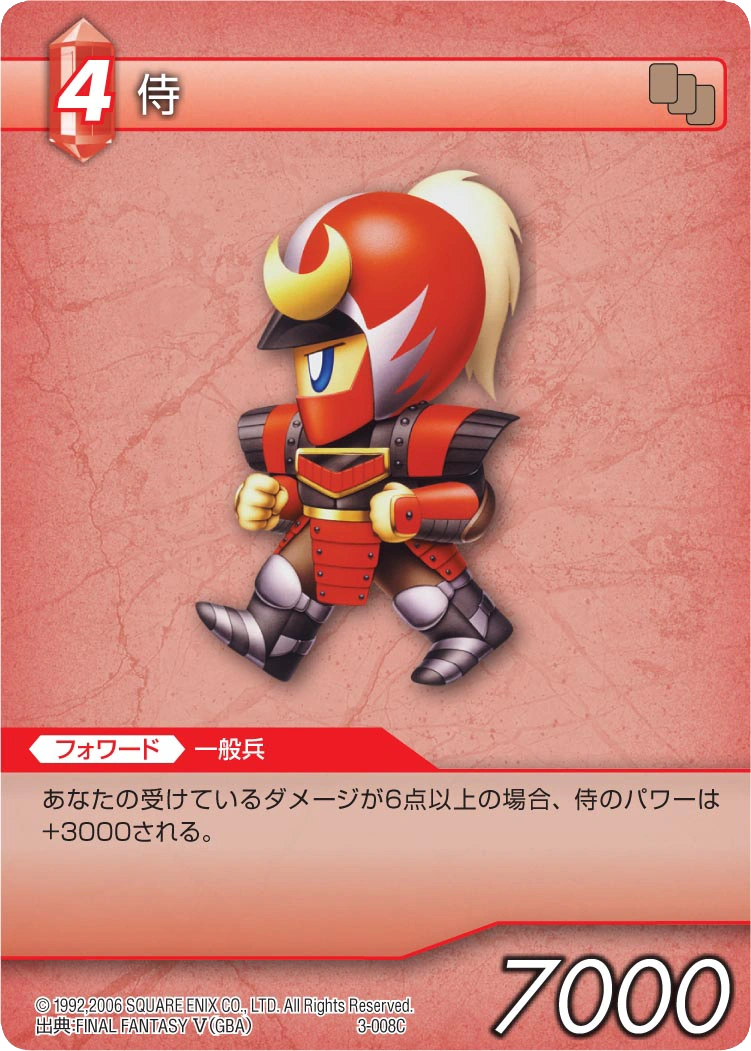 Samurai (3) | Final Fantasy Trading Card Game Wiki | Fandom