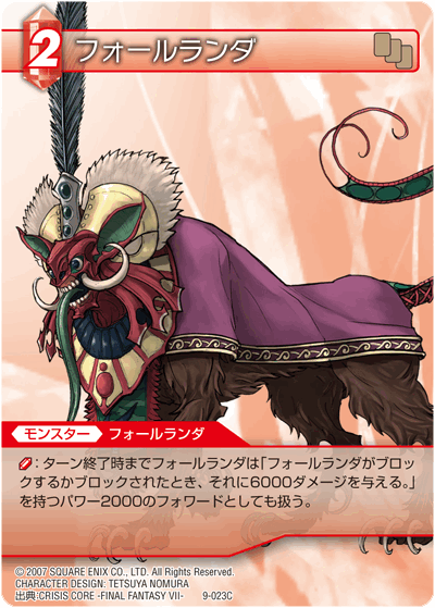 Foulander | Final Fantasy Trading Card Game Wiki | Fandom