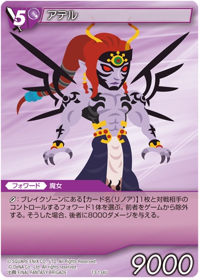 Adel | Final Fantasy Trading Card Game Wiki | Fandom