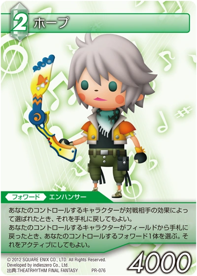 Hope (A) | Final Fantasy Trading Card Game Wiki | Fandom