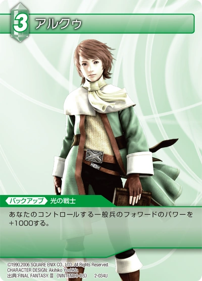 Arc | Final Fantasy Trading Card Game Wiki | Fandom