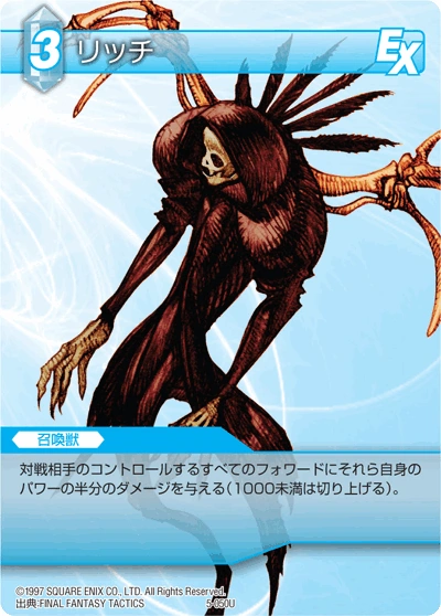 Lich | Final Fantasy Trading Card Game Wiki | Fandom