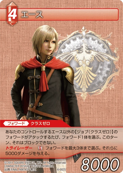 Ace (3) | Final Fantasy Trading Card Game Wiki | Fandom